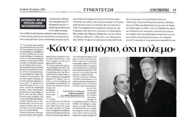 ΚΟΙΝΩΦΕΛΕΣ ΙΔΡΥΜΑ ΠΕΡΣΕΥΣ ΑΘΗΝΑΙΟΣ: Ο Καθηγητης Ανδρεας Αθηναιος : Αντι ...