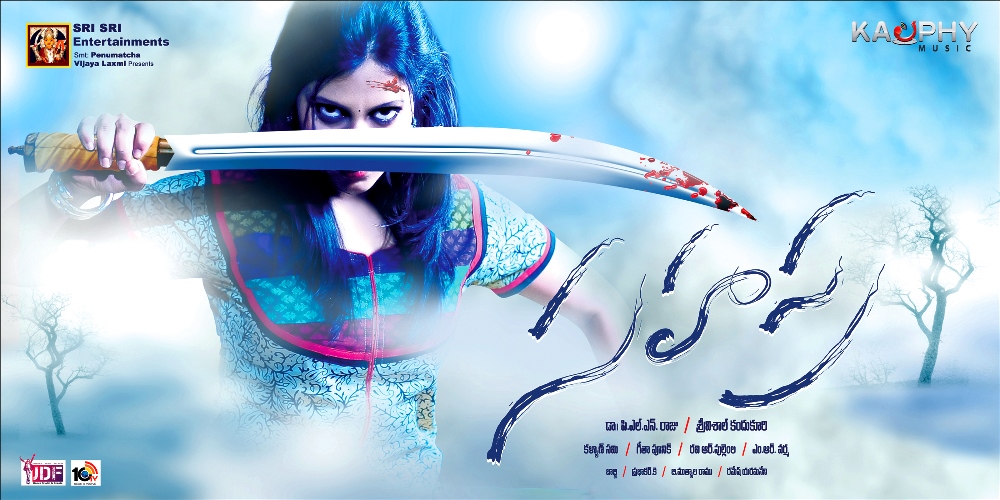 Sahasra Movie Posters | Tollyreels