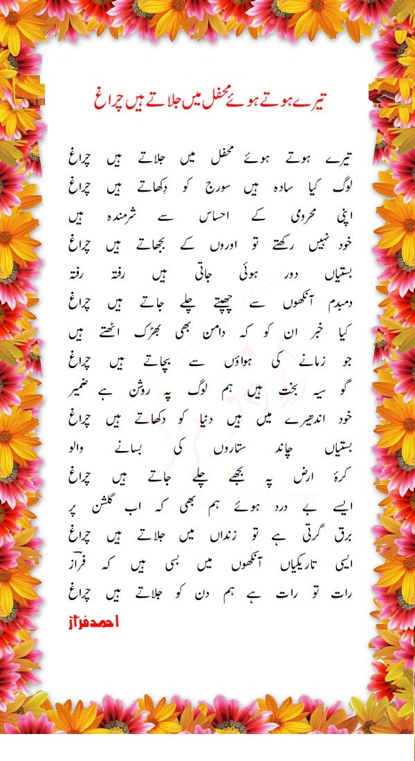 The Best of Ahmed Faraz Latest Collection of Urdu Poetry