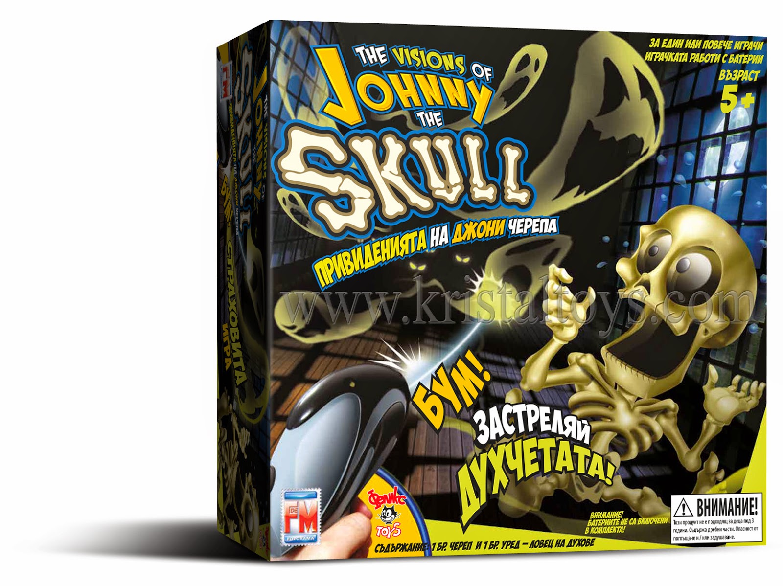 kristaltoys: kristaltoys.com - Johnny the skull Привиденията на Джони ...