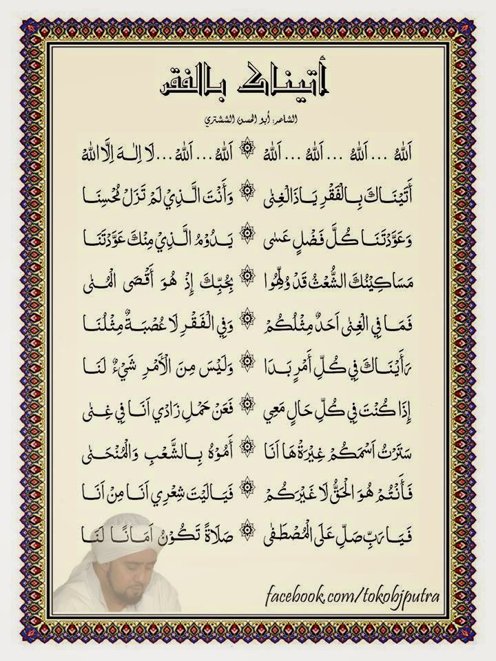 Kumpulan Teks Qosidah dan Sholawat: Lirik Atainaka Bil Faqri