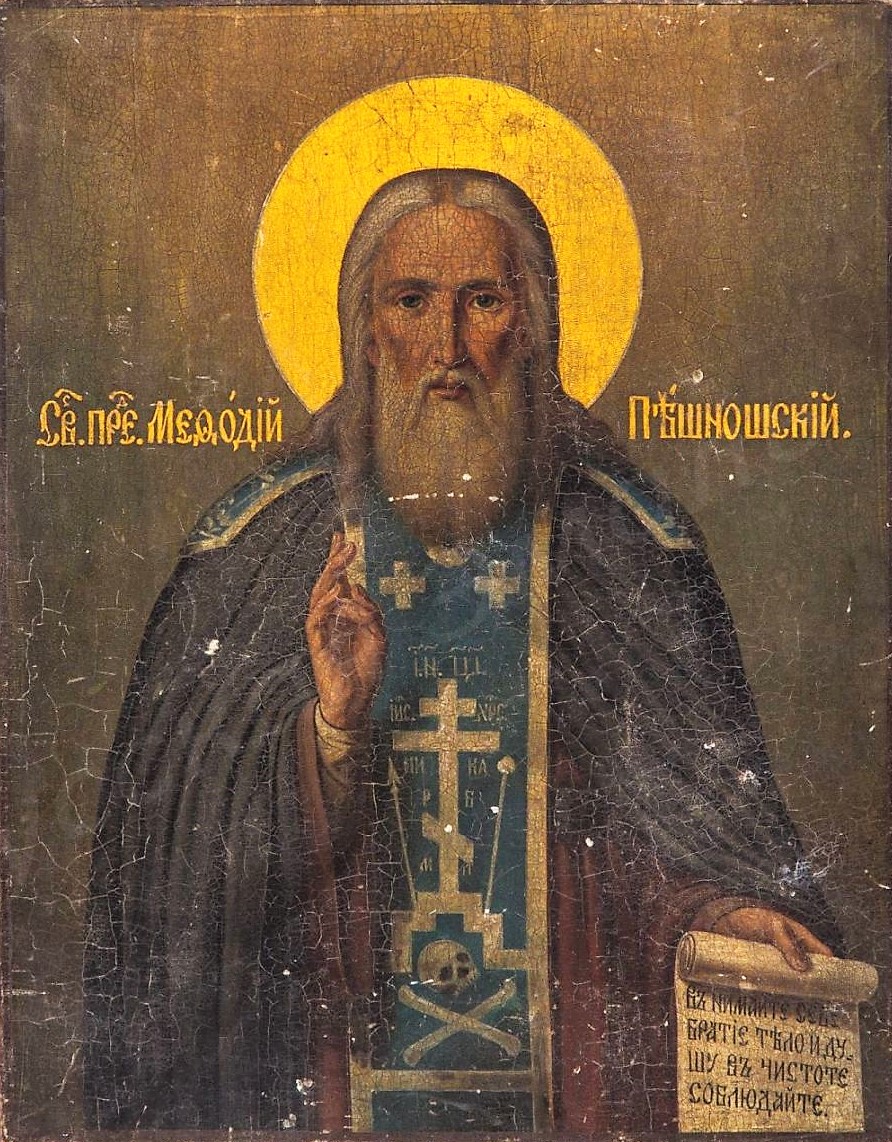 ORTHODOX CHRISTIANITY THEN AND NOW: Saint Methodius of Peshnosha (+ 1392)
