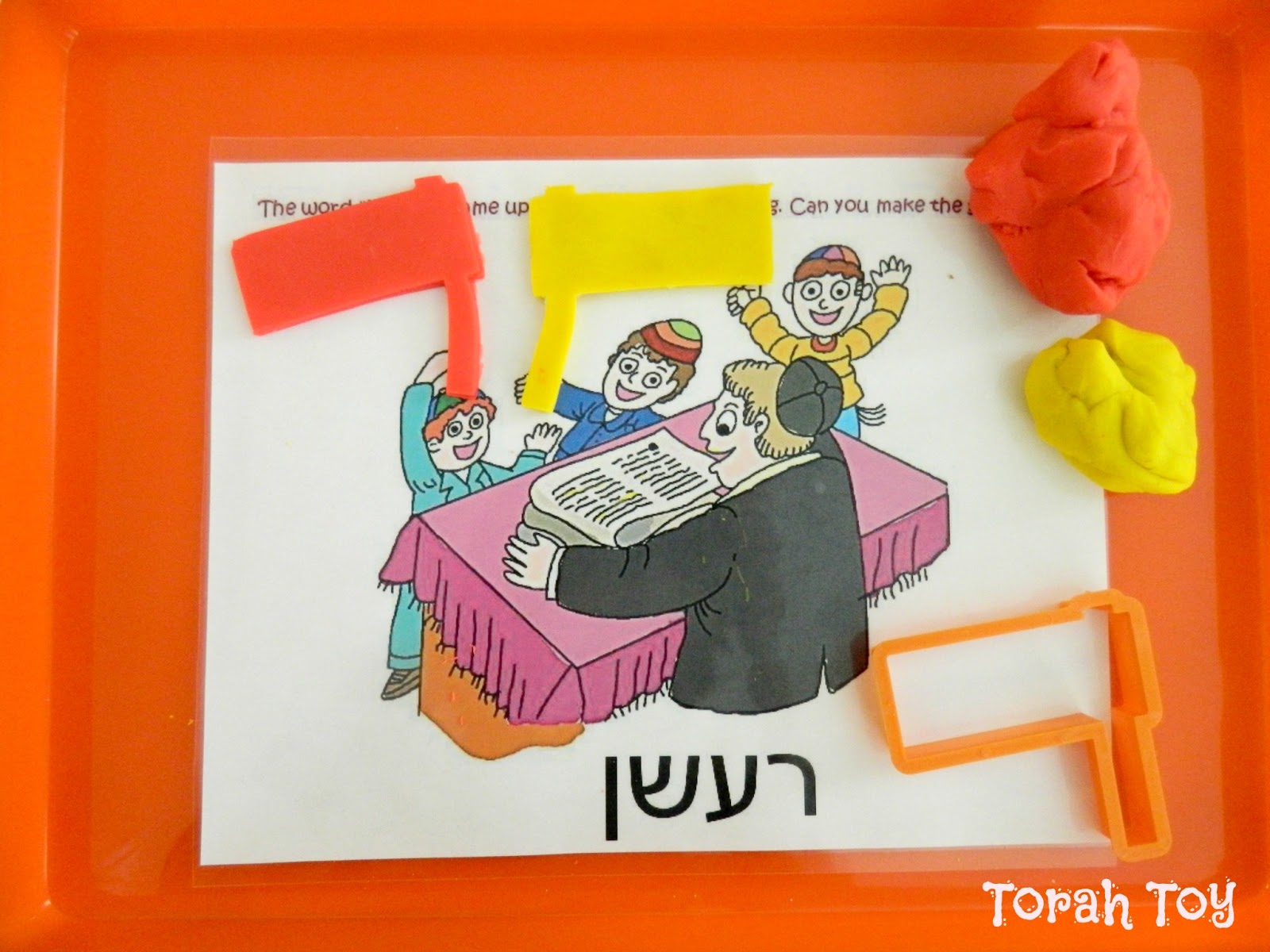 Torah Toy: Purim Play Dough Mats