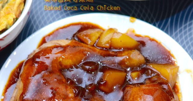 Coco's Sweet Tooth ......The Furry Bakers: 美味香烤可乐鸡 Baked Coca Cola Chicken