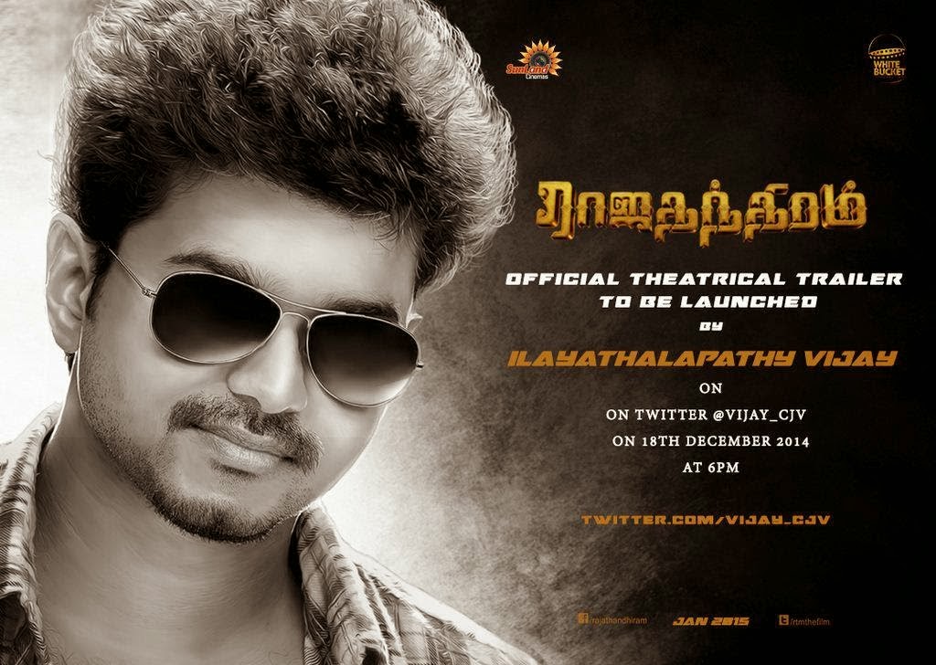 deva data 1: Rajathanthiram Tamil Movie First Look Poster and Wallpapers