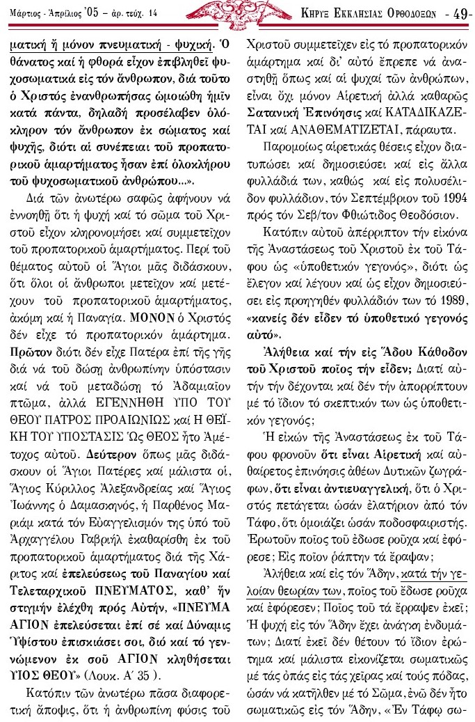 xristianorthodoxipisti.blogspot.gr: ΧΡΙΣΤΟΣ ΑΝΕΣΤΗ ΕΚ ΤΟΥ ΤΑΦΟΥ Η ΕΚ ...