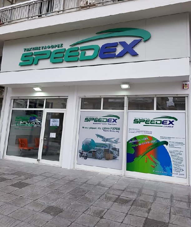 Βεροιώτης: Άνοιξε σήμερα τις πόρτες του το νέο κατάστημα Speedex Βέροιας