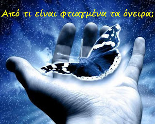 Καταραμενοι Ποιητες...: 1/4/13
