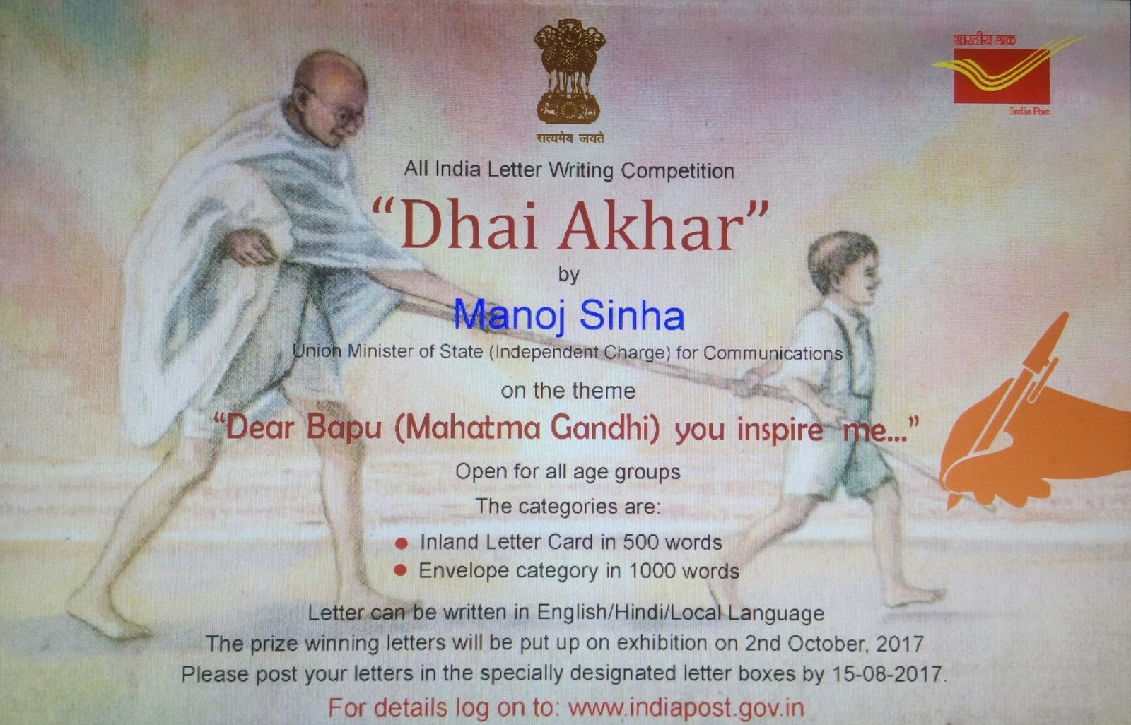 AIPEU,Gr.-C Bhubaneswar, Odisha: All India Letter Writing Competition ...