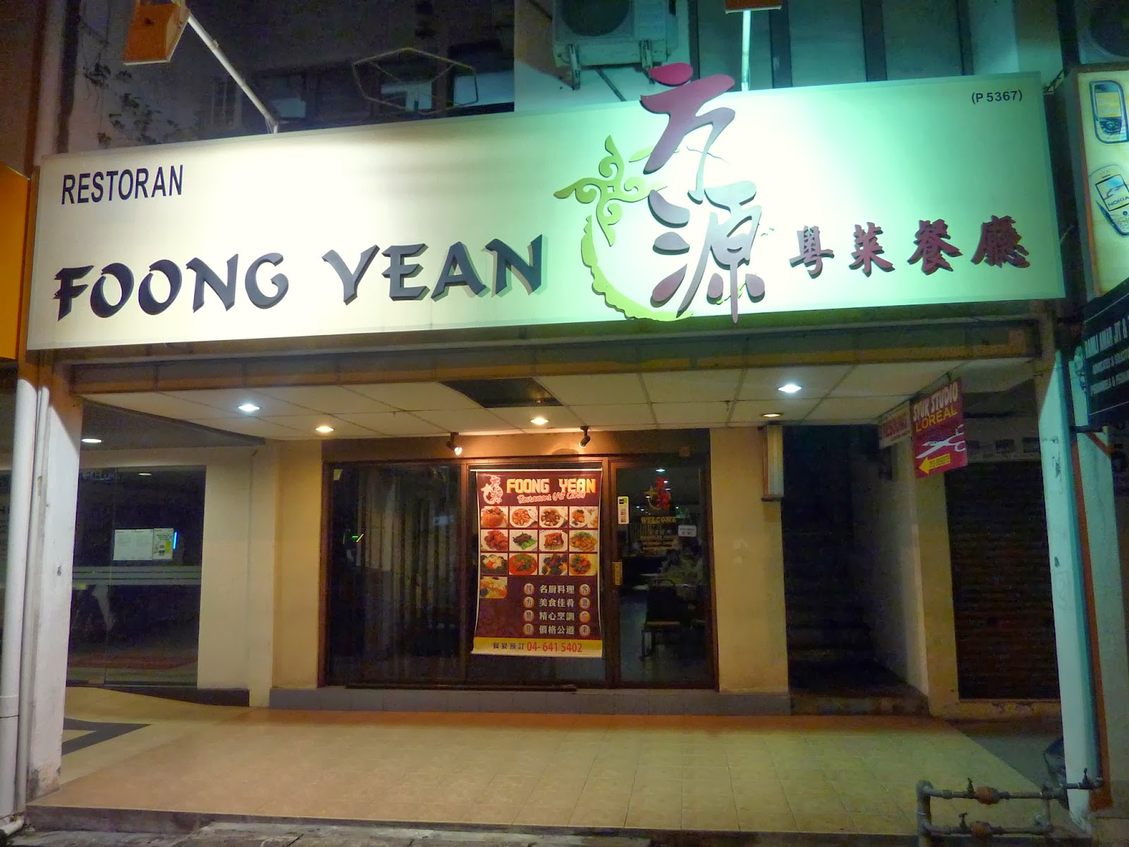 Penang Food For Thought: Foong Yean