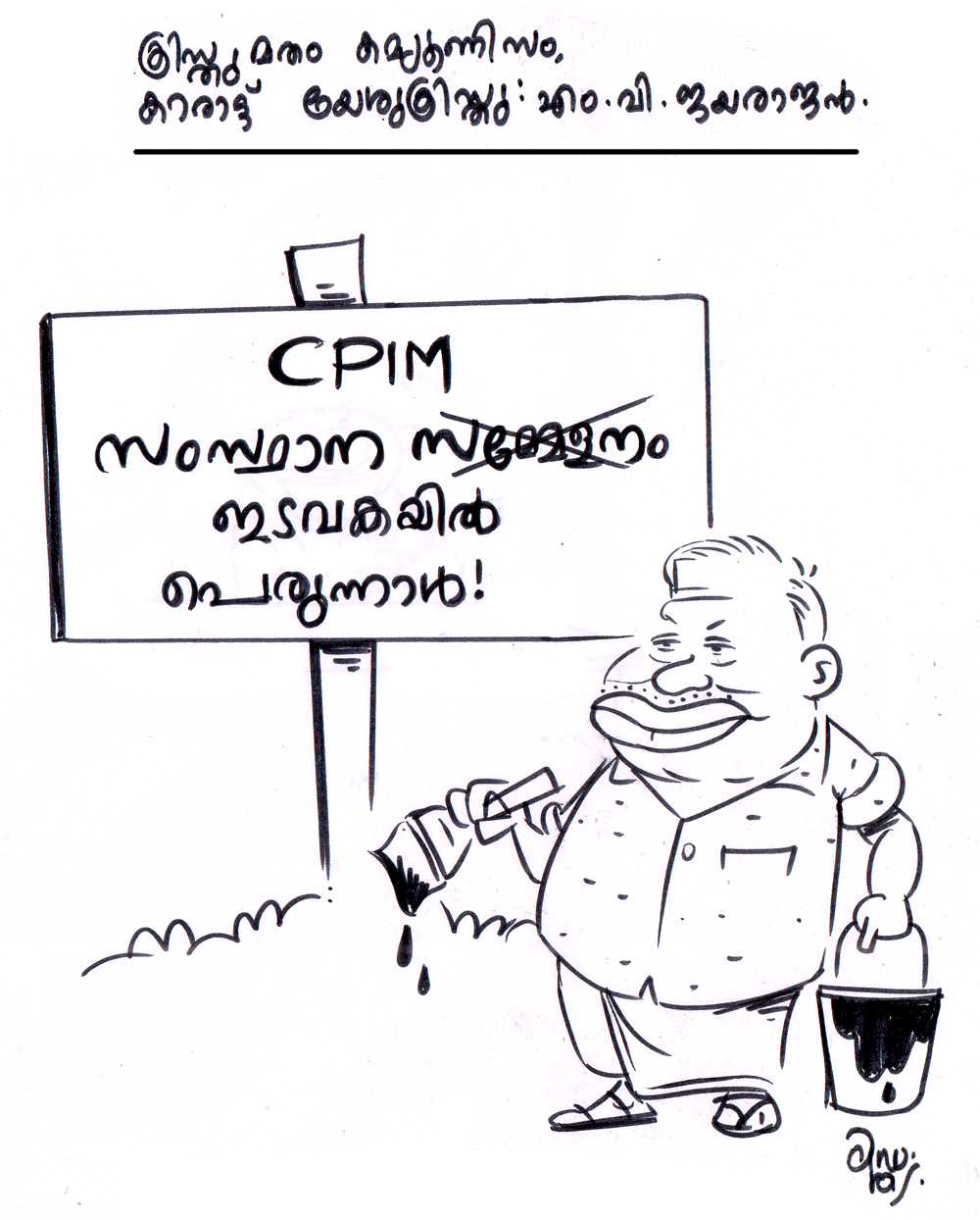 My Cartoons Thoughts: January 2012