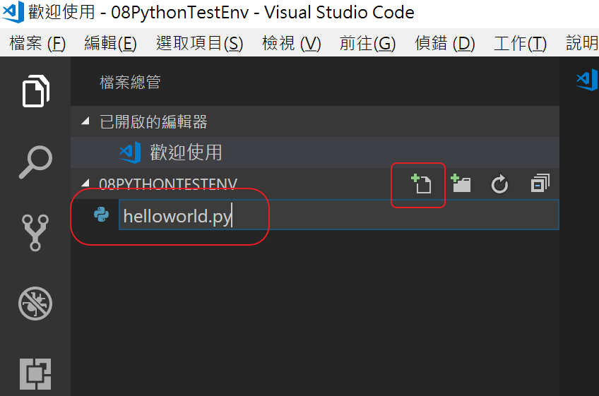 python 使用 visual studio code 環境設定