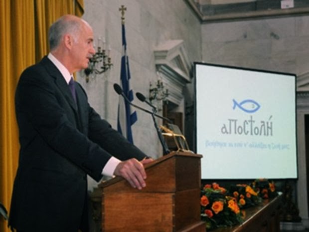 23 ΕΚΑΤΟΜΜΥΡΙΑ ΕΥΡΩ ΠΗΡΕ ΑΠΟ ΤΟ ΚΡΑΤΟΣ Η ΜΚΟ ΤΗΣ ΕΚΚΛΗΣΙΑΣ «ΑΛΛΗΛΕΓΓΥΗ ...