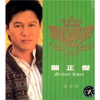 Michael Kwan - True Classic | OC Music