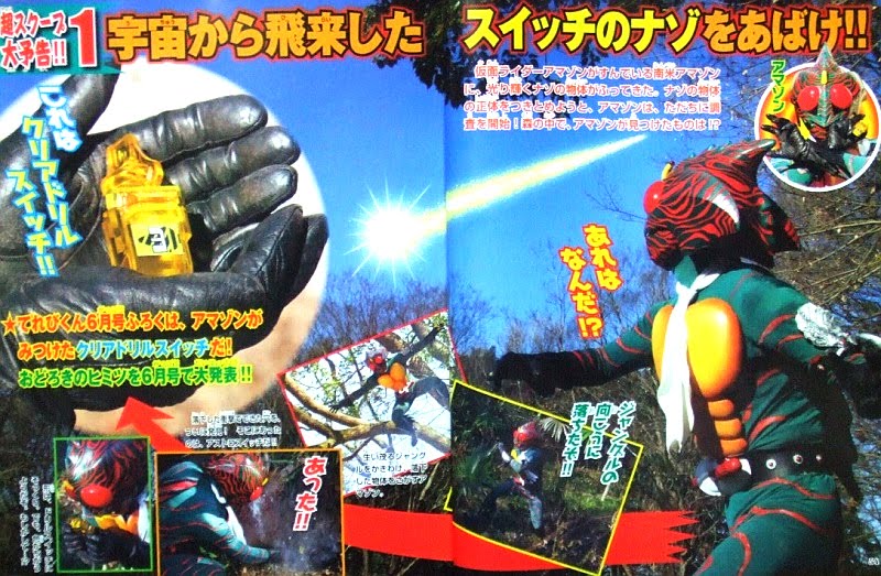 Tokusatsu Ecuador: Kamen Rider Fourze conoce a Kamen Rider Amazon