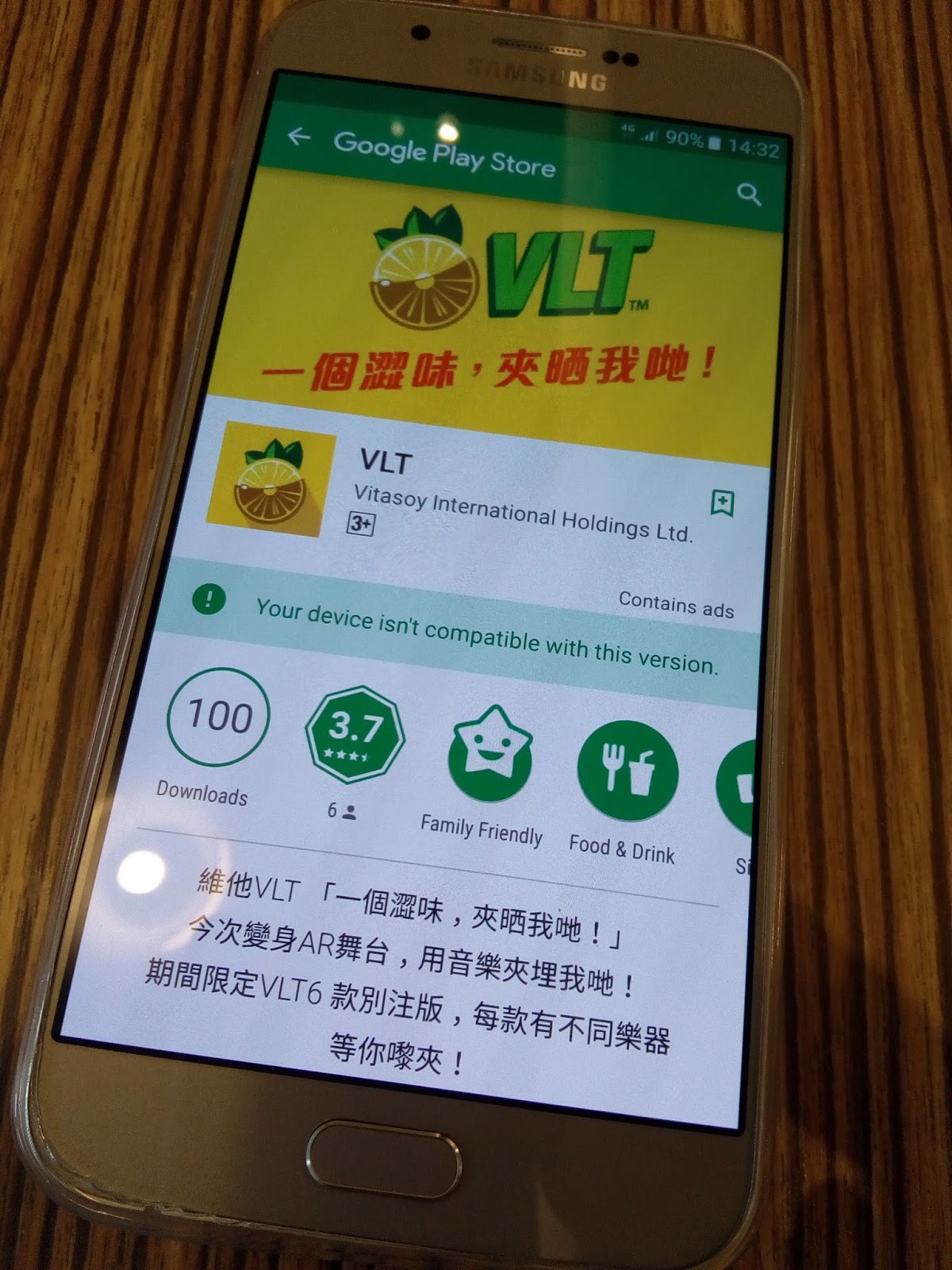 Supersupergirl's Food Reviews: Vita Lemon tea VLT App 維他檸檬茶