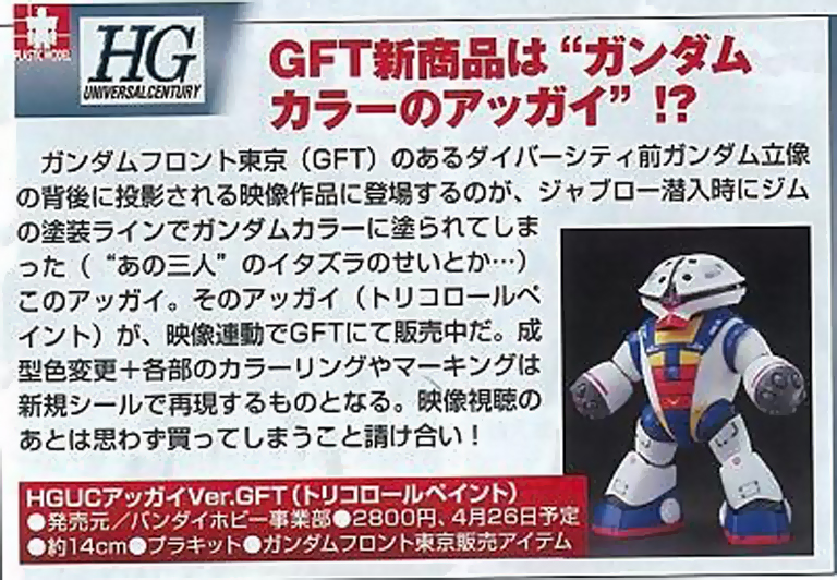 GUNDAM GUY: HGUC 1/144 Acguy Ver.GFT Tricolor Paint - New Images & Info ...