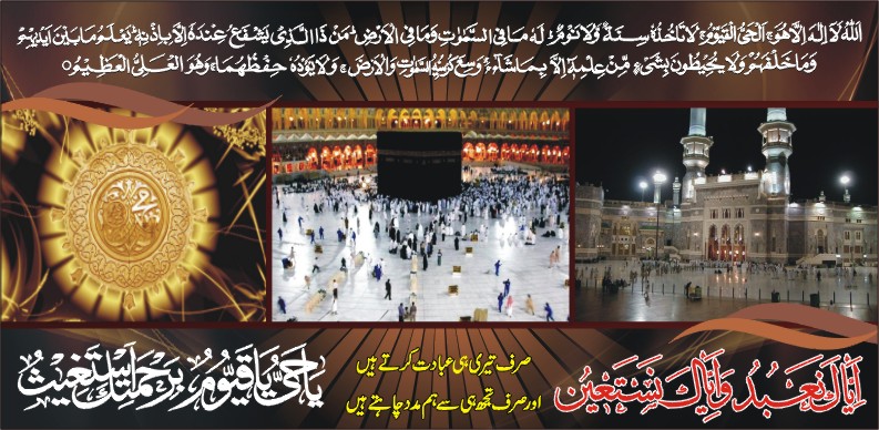 WAJID ALI: Islamic flex 20120