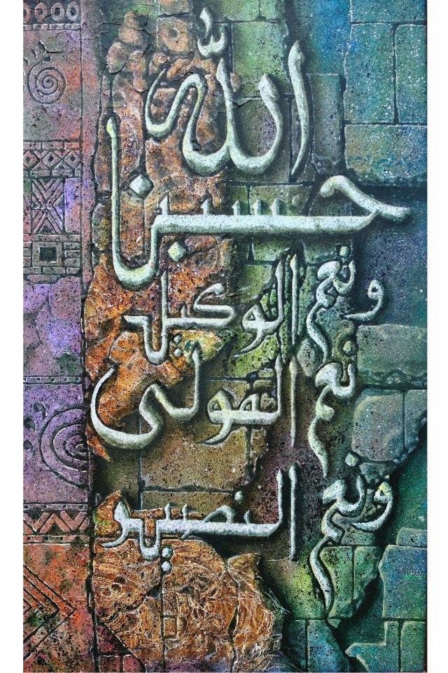 Paling Hits 10 Lukisan Kaligrafi Arab_25 - Galeri Lukisan