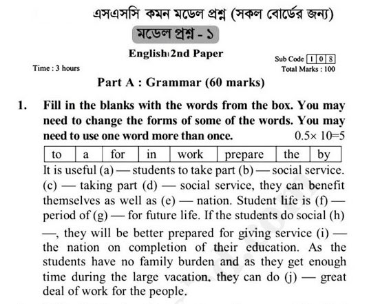 SSC English 2nd Paper Suggestion 2024 with Question Paper