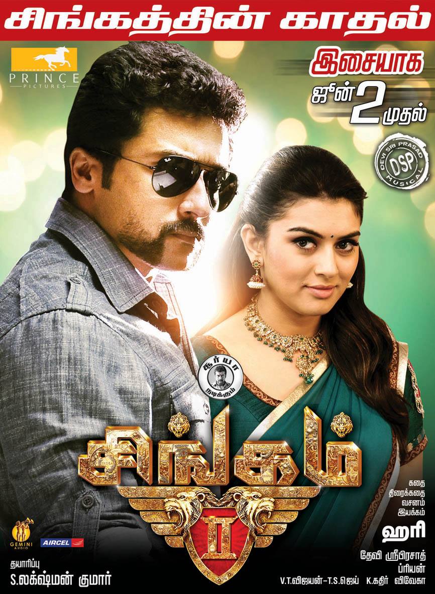 All India Mukhya Thalapathy Suriya Fans Club: Singam 2 gallery