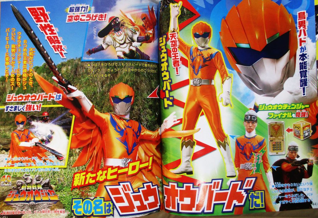 Dobutsu Sentai Zyuohger - The Champion Of The Heavens, Zyuoh The Bird ...