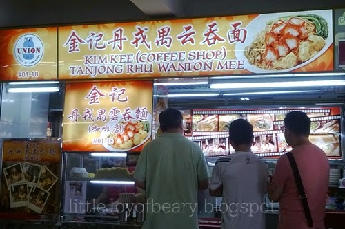 little Joy: 金记, Kim Kee (Coffee Shop) Tanjong Rhu Wanton Mee