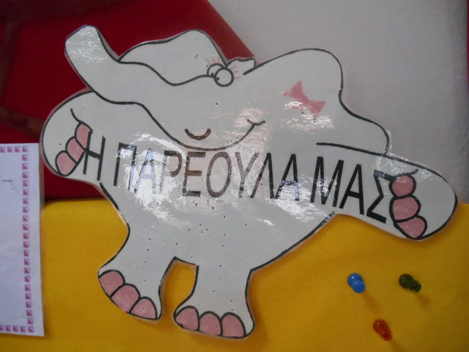 .~~kindergarten teacher ~~ΝΗΠΙΑΓΩΓΟΣ.....ΧΡΩΜΑΤΑ ΚΑΙ ΑΡΩΜΑΤΑ ...