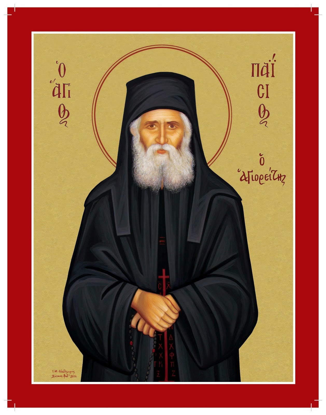 ORTHODOX CHRISTIANITY THEN AND NOW: Saint Paisios and the Young Man ...