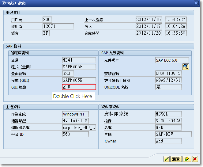 SAP歷程: ABAP-尋找BDC OKCode