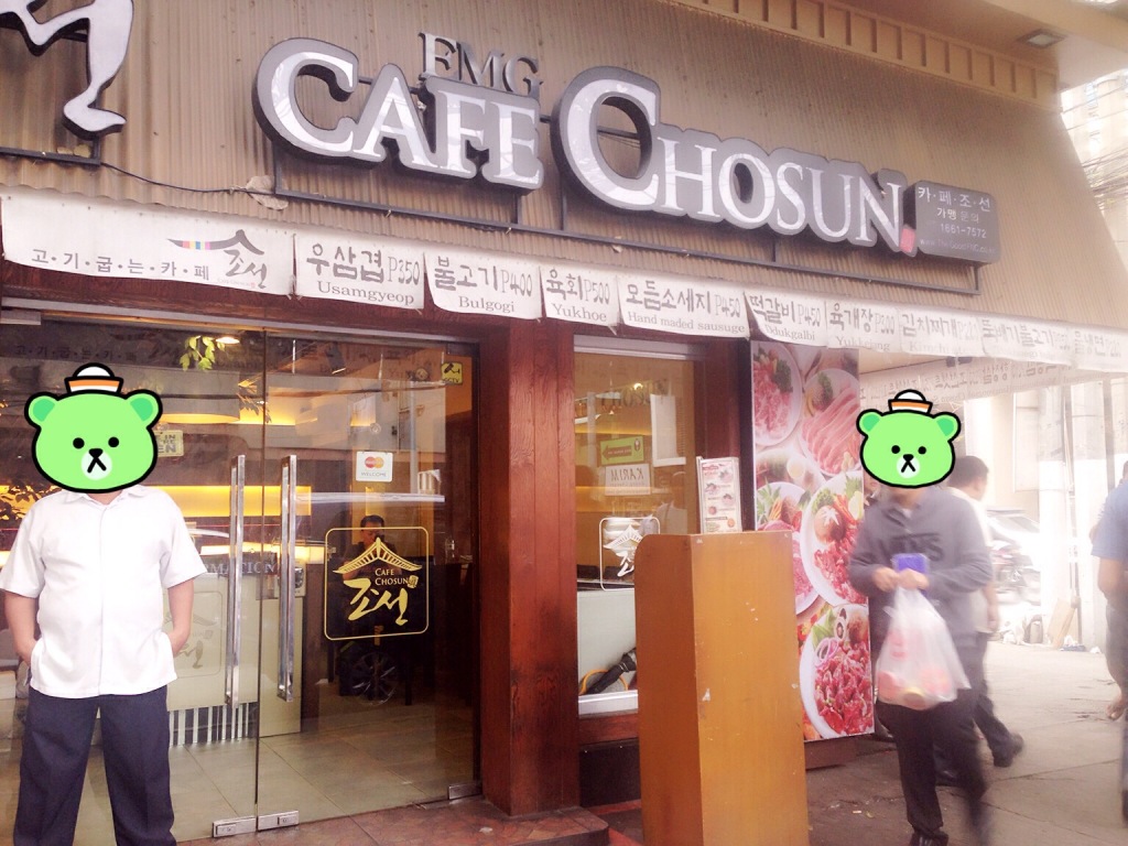 Try Dining at Café Chosun and You will Never Regret it AF - For Urban ...