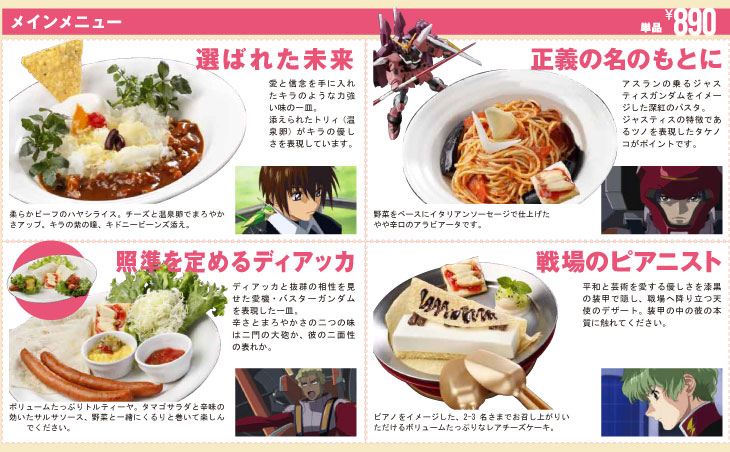 GUNDAM GUY: Gundam Cafe (Akihabara, Japan) - Begins Its Mobile Suit ...