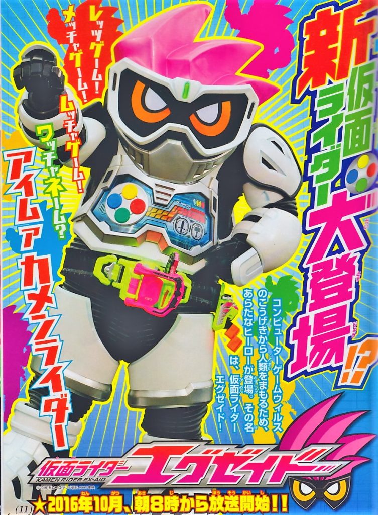 Kamen Rider EX-Aid - First Terebi Magazine Scans - JEFusion