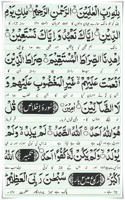 Message of Peace: Namaz Mutarjam