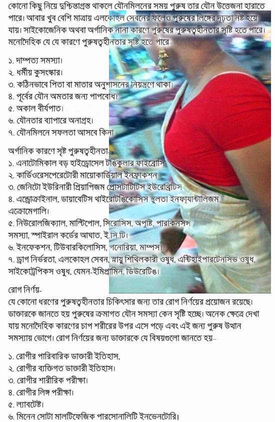 Nishi Rater K0tha: Nishi Kotha III