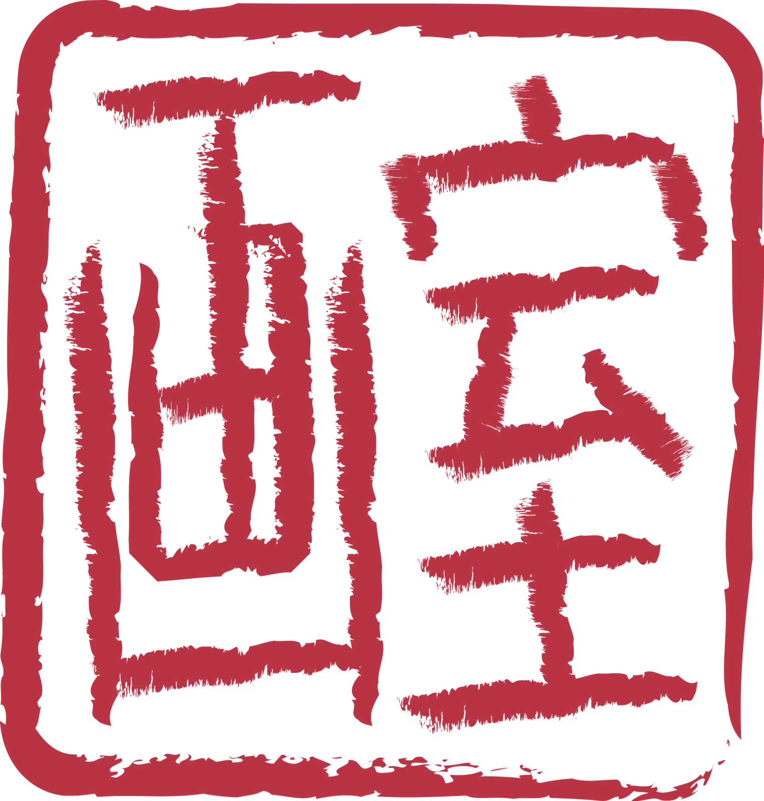 media: chinese stamp