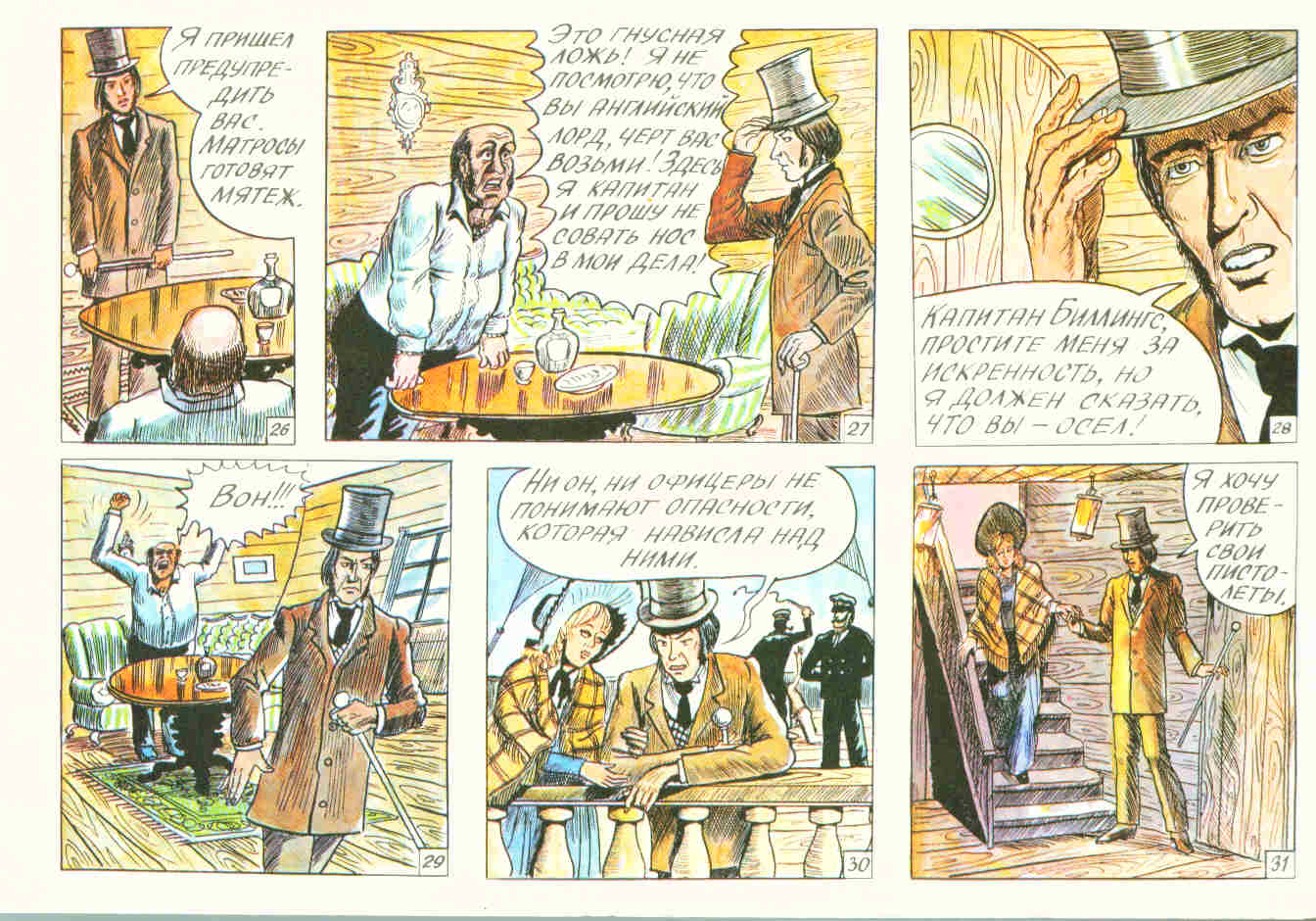 comic bits online: Тарзан or Tarzan. A Russian Comic Series