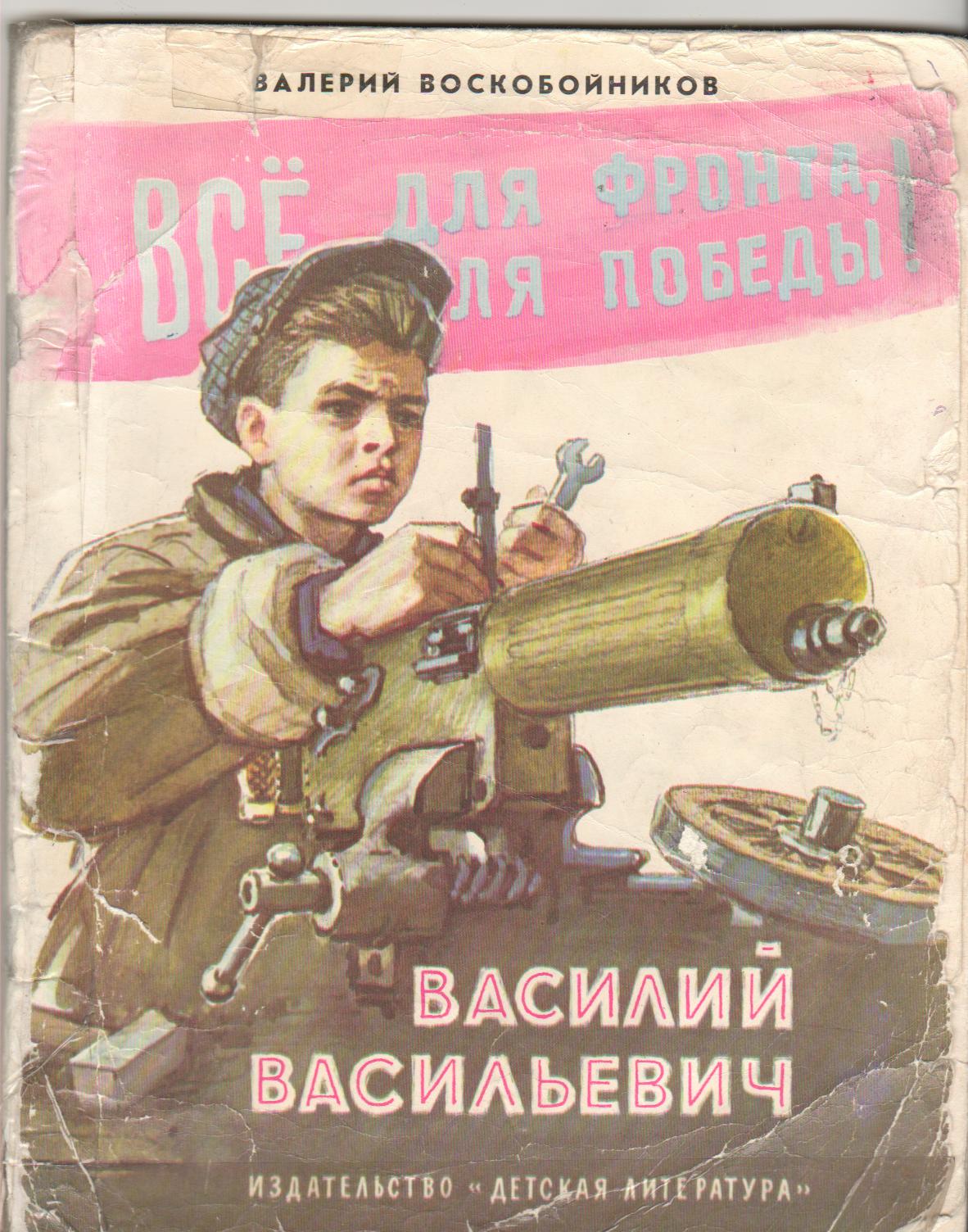 Воскобойников 900 Дней Мужества Читать Онлайн - frenzyfreedom