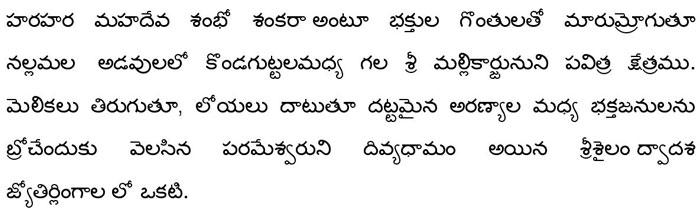 Srisailam Sikharam Darshanam | Srisailam Temple Timings History