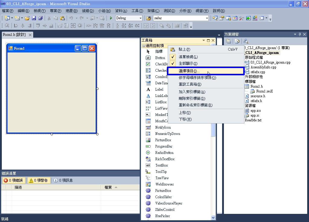 BugWorkShop - 甲蟲工作室: DIY - 智能小車：用 Microsoft Visual C++/CLI 編寫 Web Cam 程式步驟 (三十九)