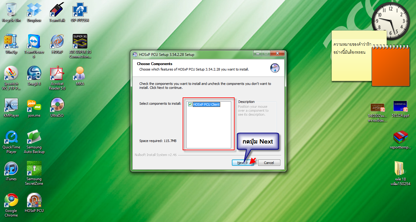 HOSxP ทีมเมืองเลย: มาอัพเวอร์ชั่นใหม่ของ HOSxP PCU กันเถอะ