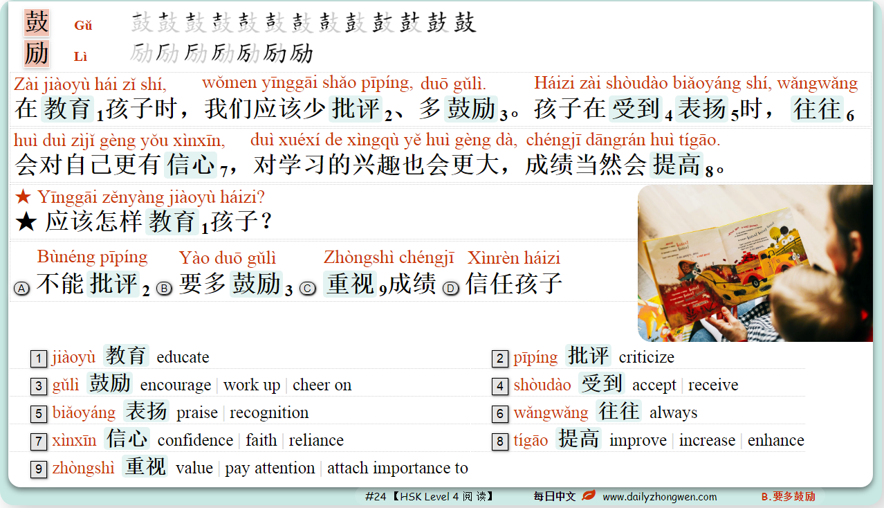 每日中文 Daily Zhongwen: 【HSK 4】Reading Comprehension