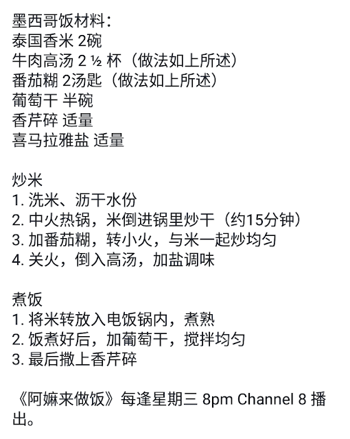 Recipes Junkies: Ah Ma Can Cook 阿嫲来做饭 - EP7