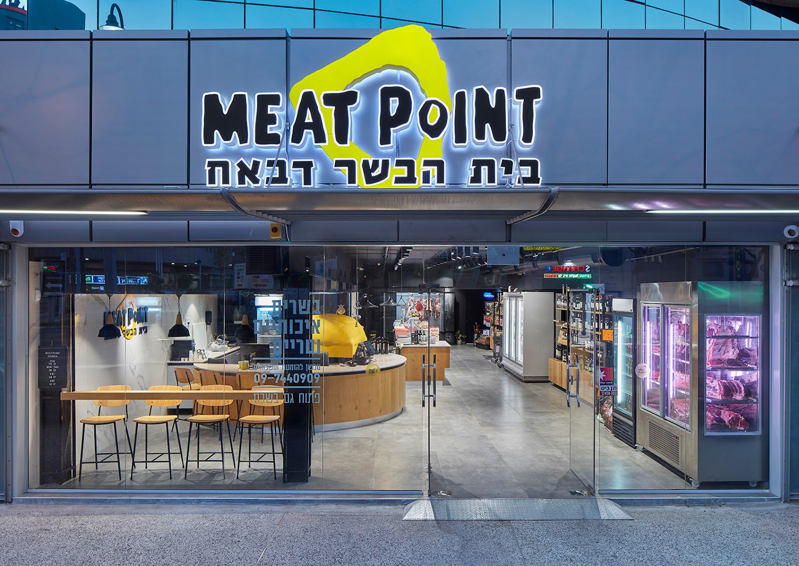 לבזבז באהבה : Meat Point מביאים חוויה חדשה לקניית בשר