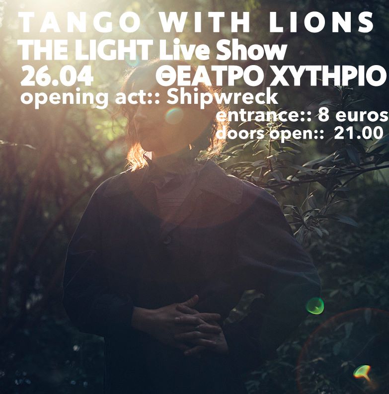 elliniko-greek-rock.blogspot.gr: TANGO WITH LIONS