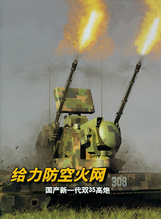 Chinese PGZ-07 35mm Tracked SPAAG in Action | Chinese Military Review