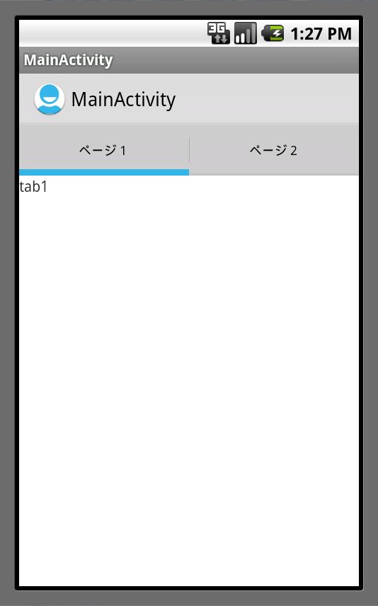 yan note: Android ActionBarとFragmentを使用してTab画面を表示する(Android 2.x) yan note: Android ActionBarとFragmentを使用してTab画面を表示する(Android 2.x)