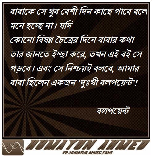 Quotes By Humayun Ahmed I am so Lonely I'm So Lonely...