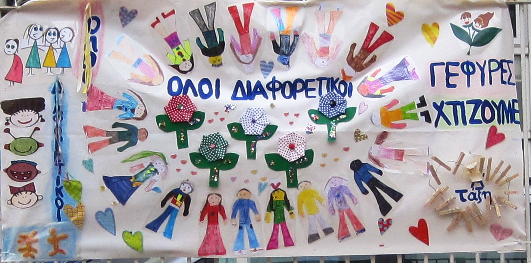 18ο ΔΗΜΟΤΙΚΟ ΣΧΟΛΕΙΟ ΣΕΡΡΩΝ : ΠΑΝΕΛΛΗΝΙΑ ΗΜΕΡΑ ΣΧΟΛΙΚΟΥ ΑΘΛΗΤΙΣΜΟΥ