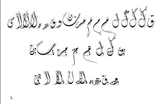 Belajar Kaidah Khat Diwani Jali Lengkap ~ Sanggar Kalam